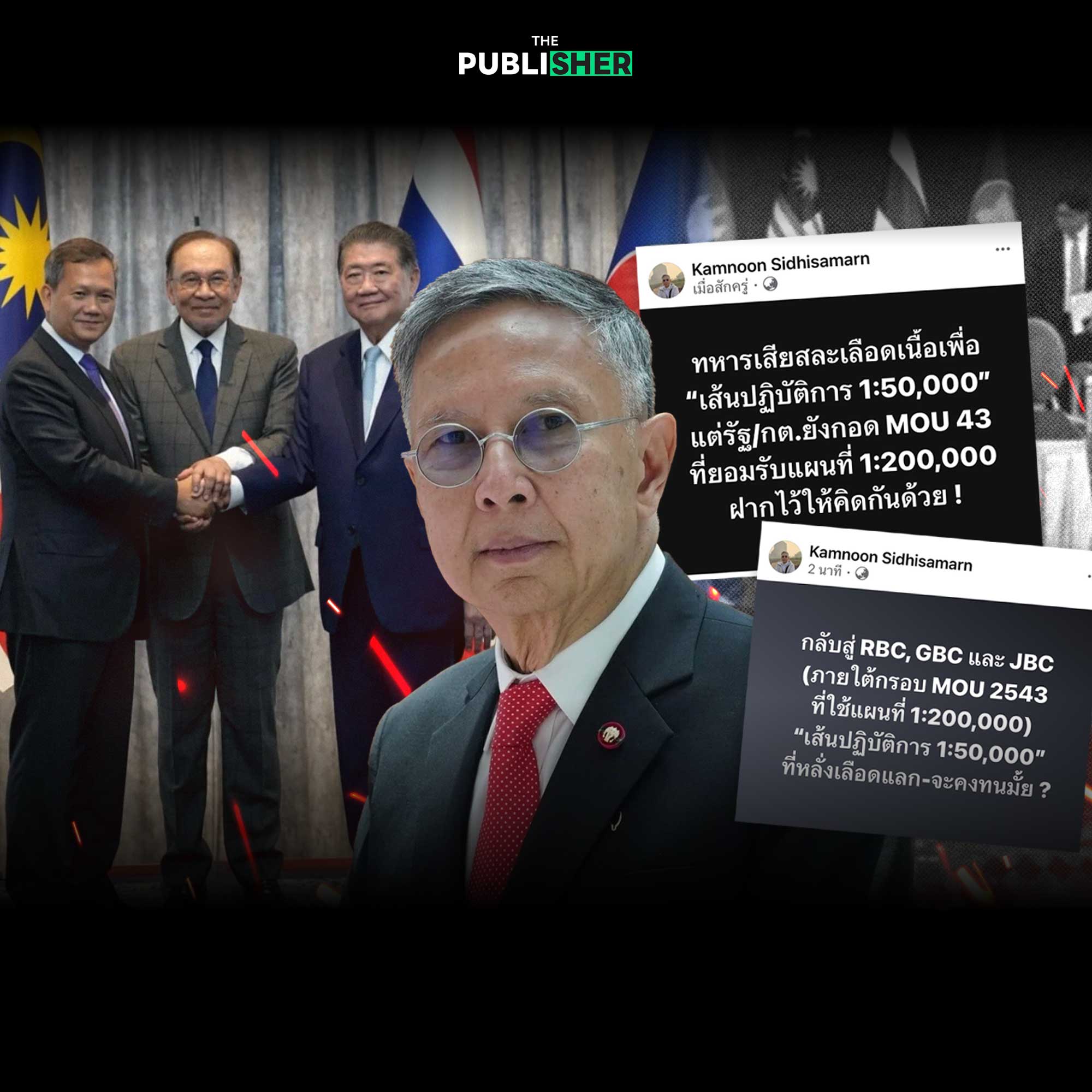 หยุดยิง…แต่ไทยได้อะไร? เมื่อเลือดเนื้อทหาร-ประชาชน แลกกลับมาแค่ “แผนที่ ...